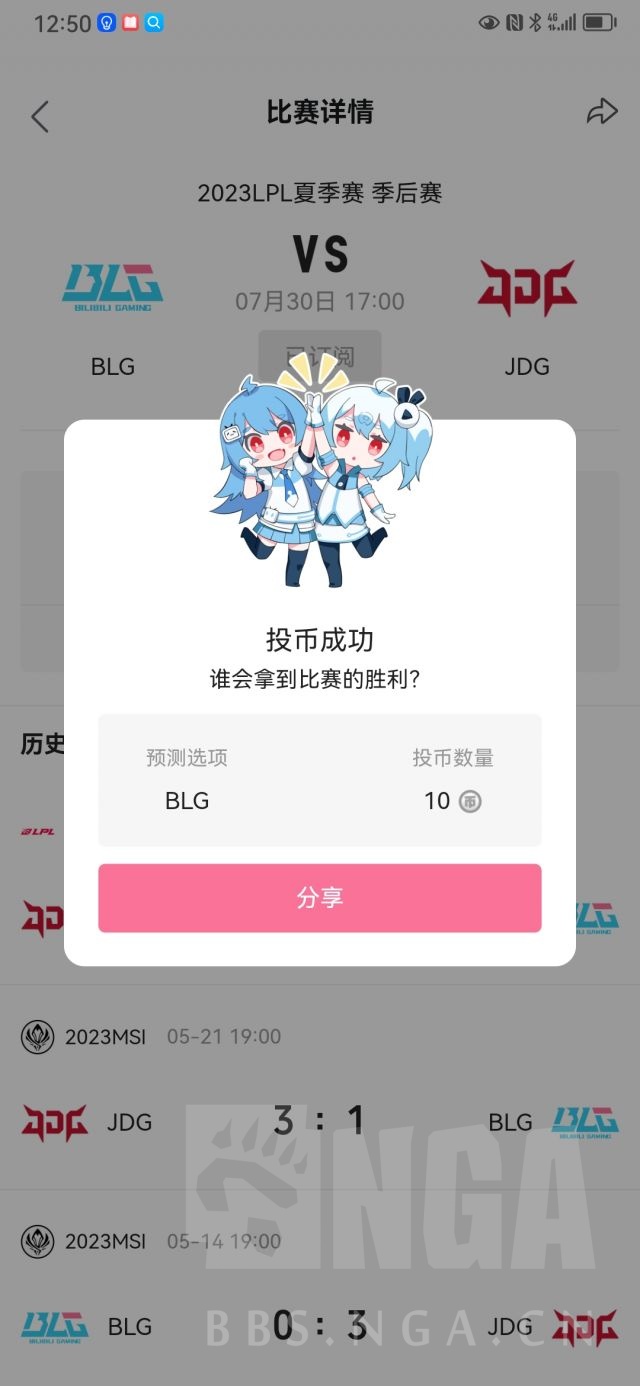 [本赛区赛事] 朕给你的，才是你的。朕不给你，你不能抢！ 大胆预测 JDG 3-1 BLG NGA玩家社区