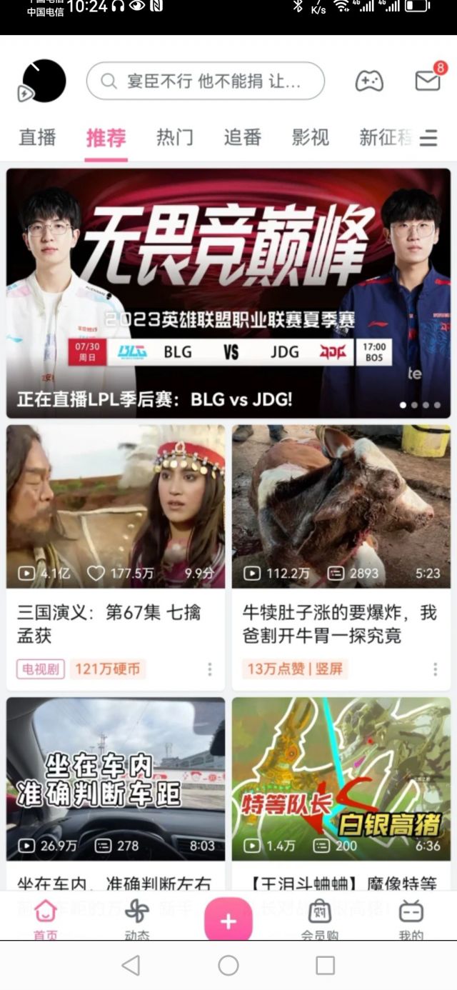 [本赛区赛事]难蚌，原来三国演义已经预言今日BLG结局 NGA玩家社区