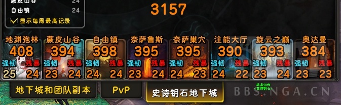 招募一名 3100左右的暗牧 24层开打 NGA玩家社区