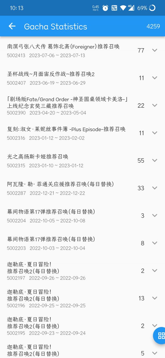 [理论分析] chaldea新增了gacha数据，来点玄学信徒打一打我的脸 NGA玩家社区