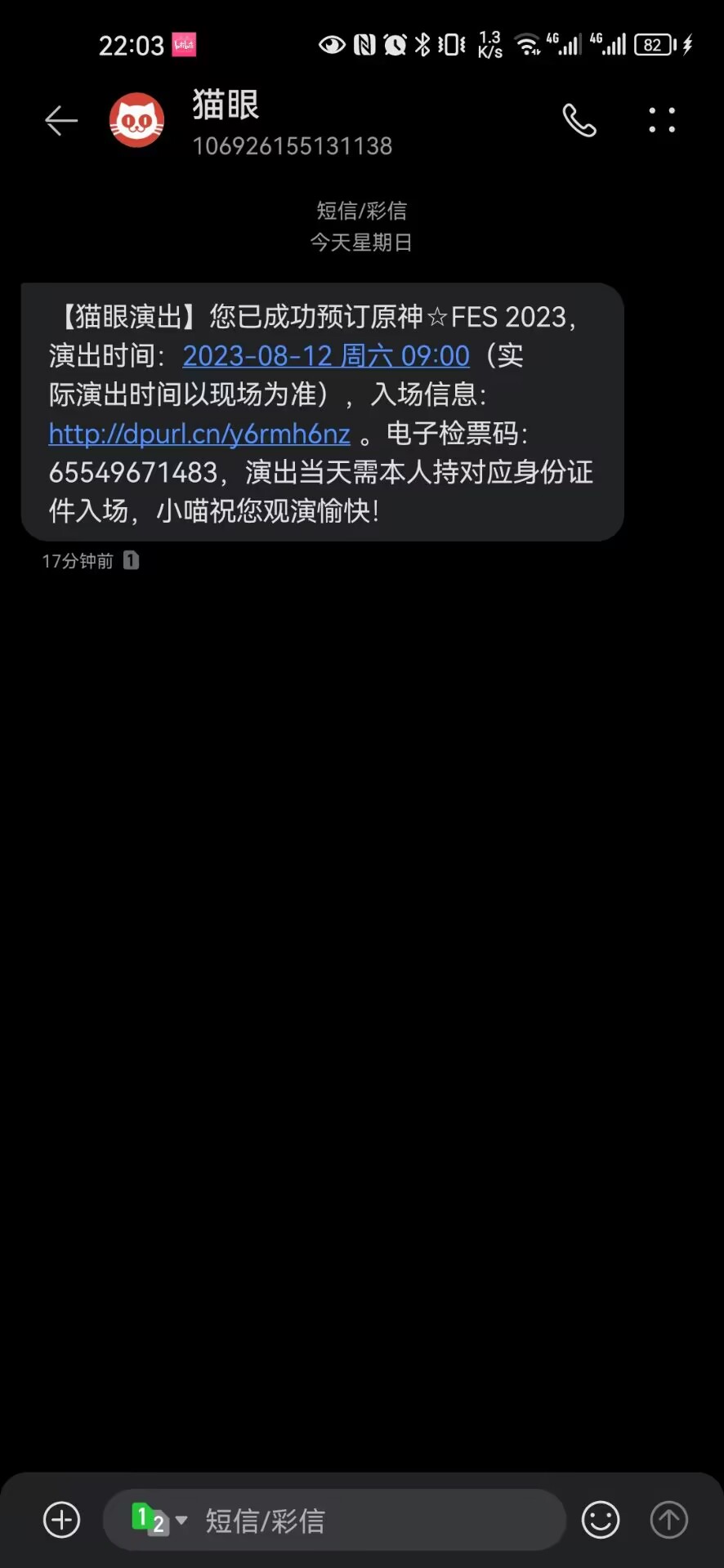 [游戏杂谈][fes抢票氵] 人工组再胜一筹 178