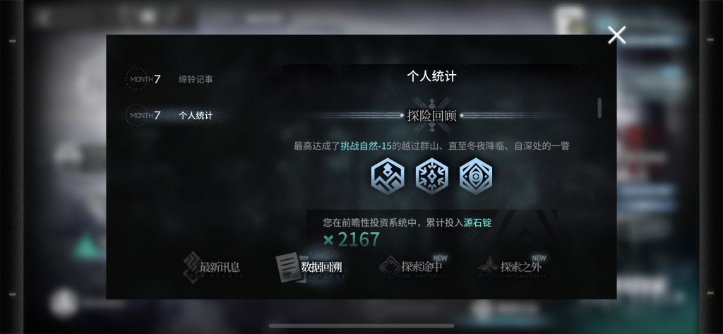 [数据讨论]科学主义分队n15纯纯cjb啊 NGA玩家社区