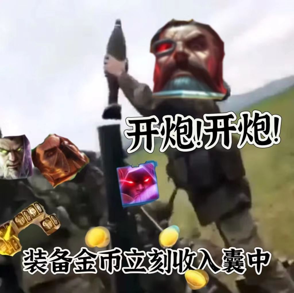 [金铲铲之战] 有了海克斯的S3.5，船长是否还有一战之力 178