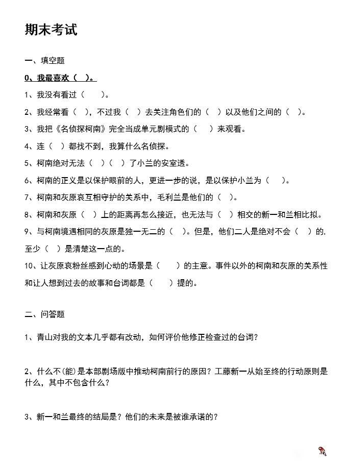 [柯南氵]完了，仓木麻衣也生锈了 NGA玩家社区