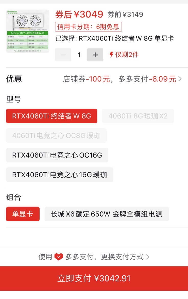 想把1060换了，请带佬们给把把脉，看看最多升级到什么型号 NGA玩家社区