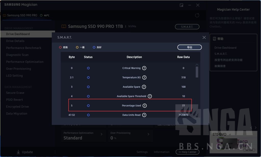感觉我这个990pro的健康度就离谱。。。 NGA玩家社区