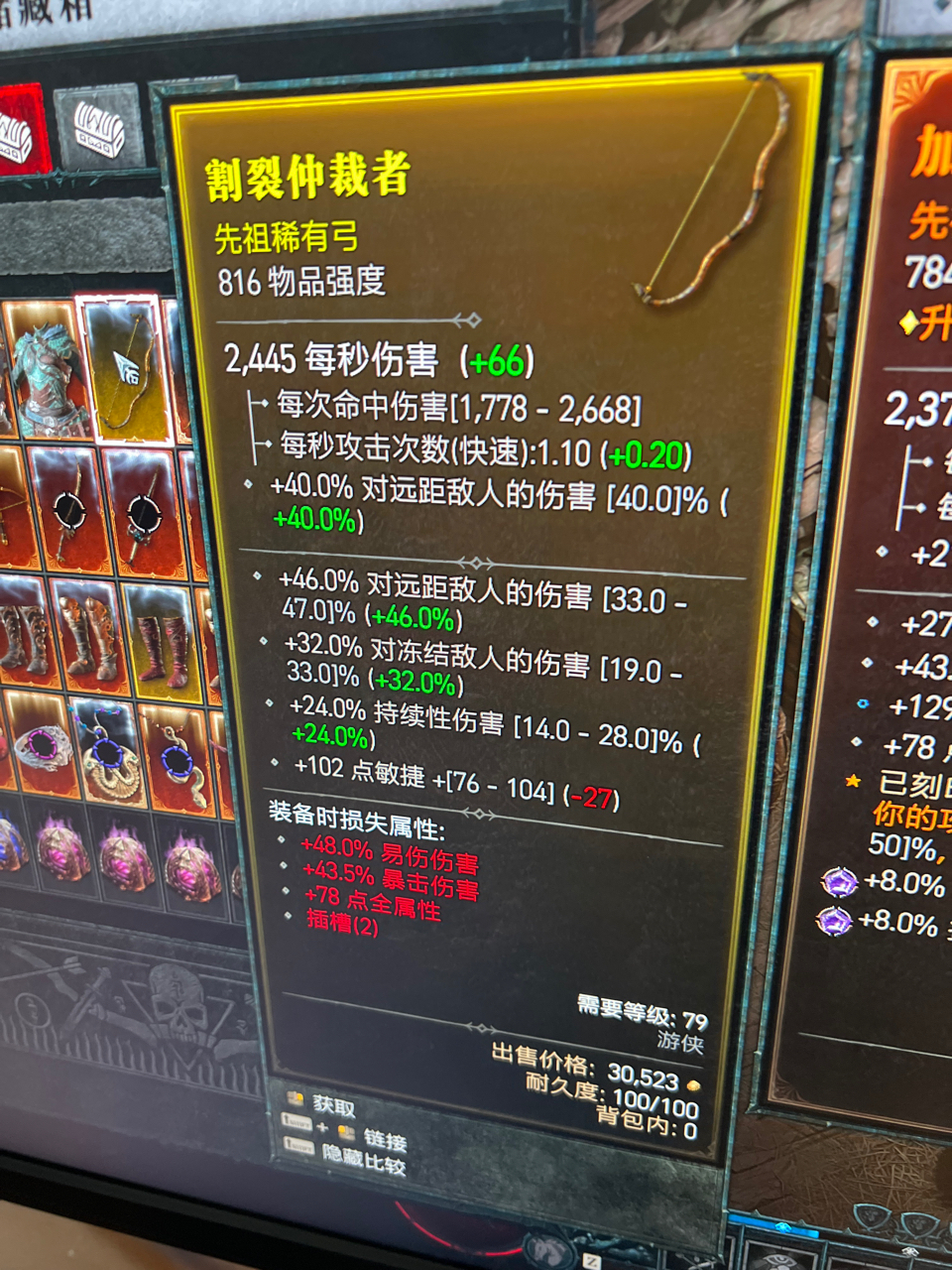 [供]816装等的弓，敏，持续，远距离，冻结 基本满roll NGA玩家社区