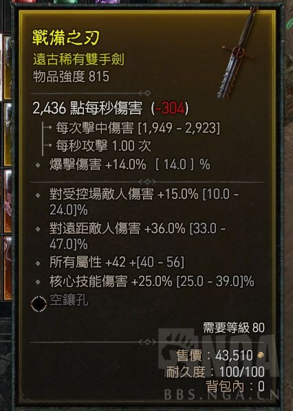 [武器] [供] 500W-2000W起815+双手镰刀双手剑单手武器/819+魔杖武器专卖，给钱就卖 NGA玩家社区