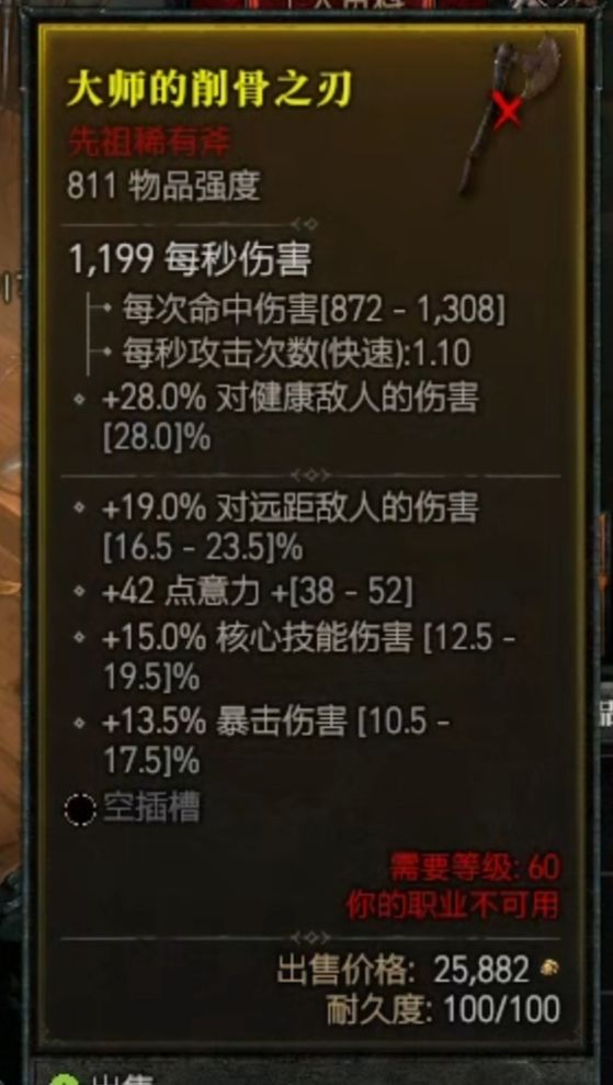 [供]60级811单手斧 NGA玩家社区