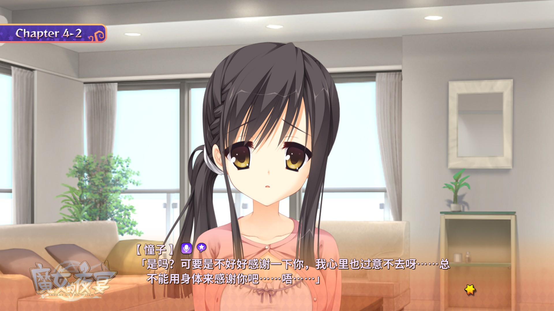 [朝花夕拾No.75]魔女的夜宴：能干的绫地宁宁今天也很忧郁 178