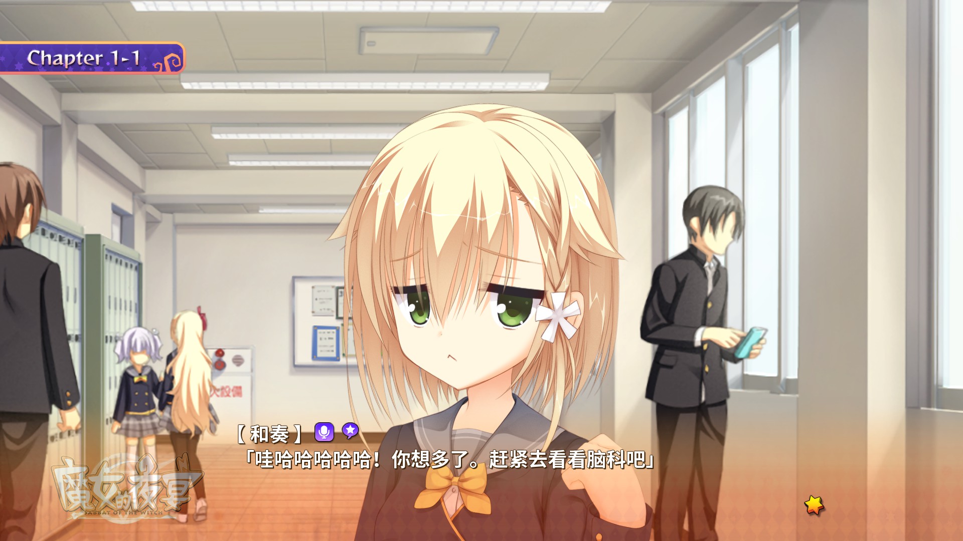 [朝花夕拾No.75]魔女的夜宴：能干的绫地宁宁今天也很忧郁 178