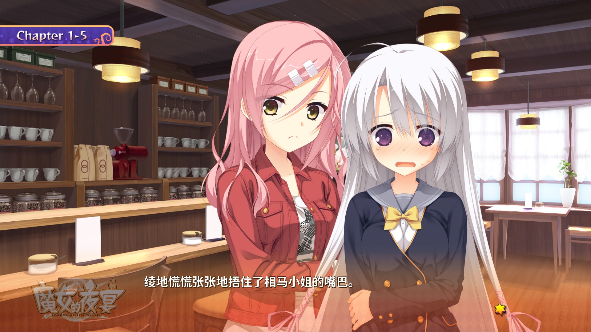 [朝花夕拾No.75]魔女的夜宴：能干的绫地宁宁今天也很忧郁 178