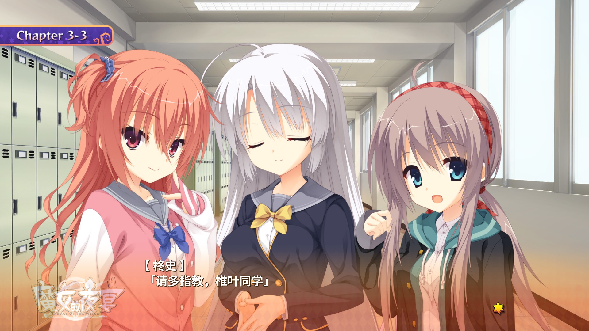 [朝花夕拾No.75]魔女的夜宴：能干的绫地宁宁今天也很忧郁 178