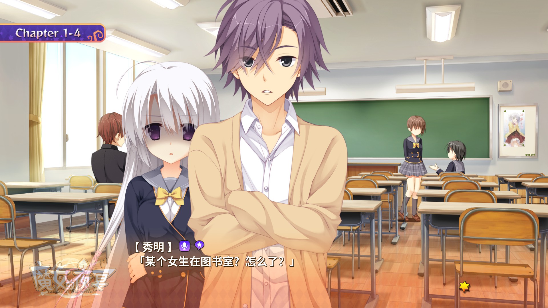 [朝花夕拾No.75]魔女的夜宴：能干的绫地宁宁今天也很忧郁 178