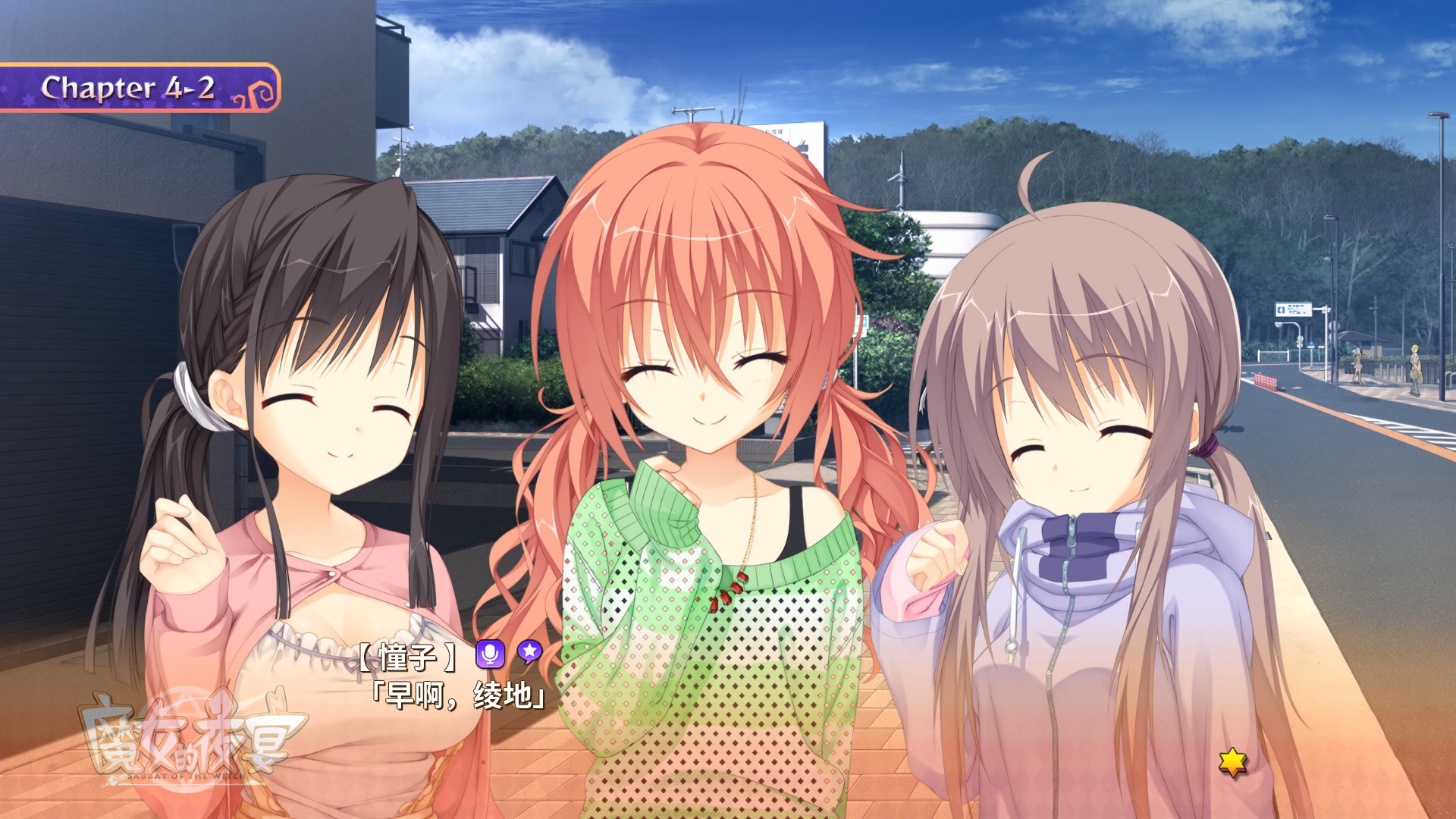 [朝花夕拾No.75]魔女的夜宴：能干的绫地宁宁今天也很忧郁 178