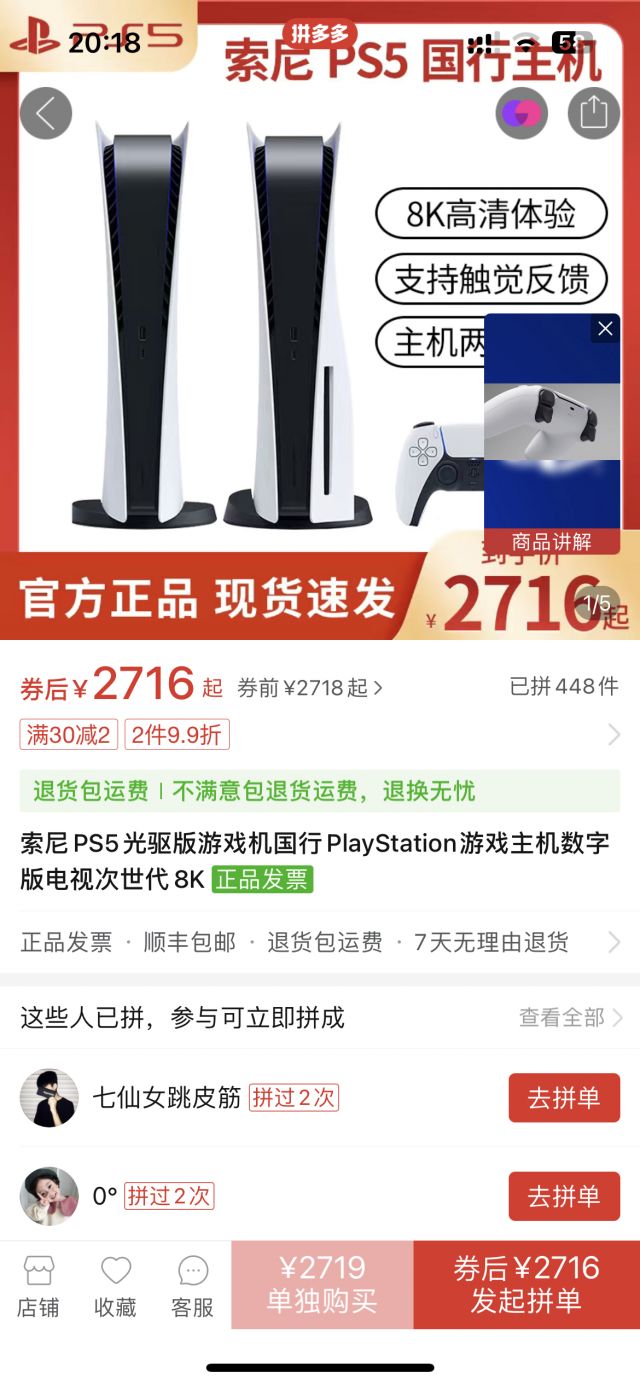 PS5什么价是好价 NGA玩家社区