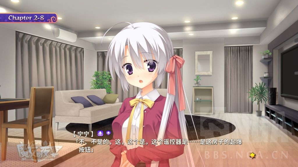 [朝花夕拾No.75]魔女的夜宴：能干的绫地宁宁今天也很忧郁 178