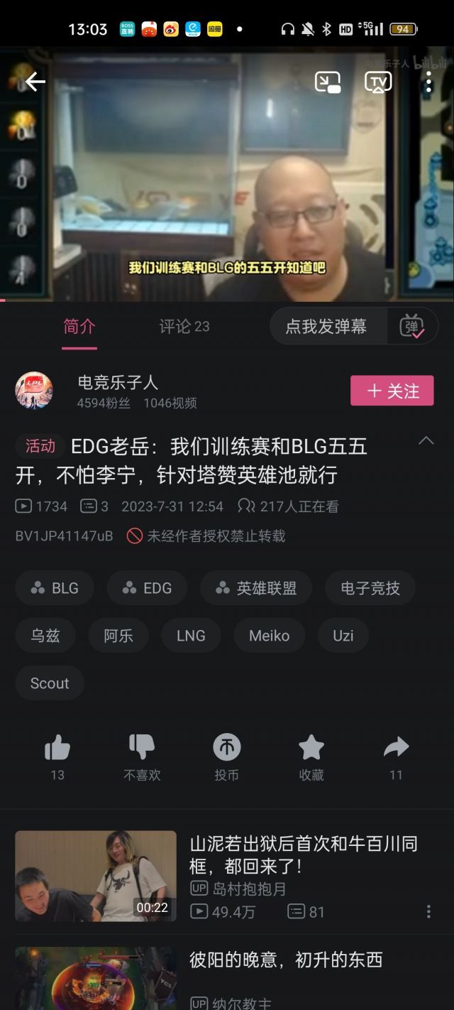 [本赛区赛事]edg训练赛和blg五五开 NGA玩家社区