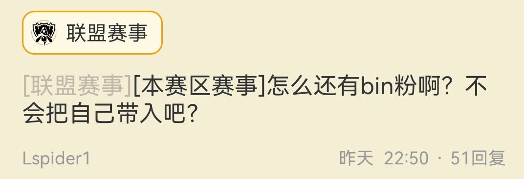 [本赛区赛事] 又来了，又是369扛bin了 NGA玩家社区