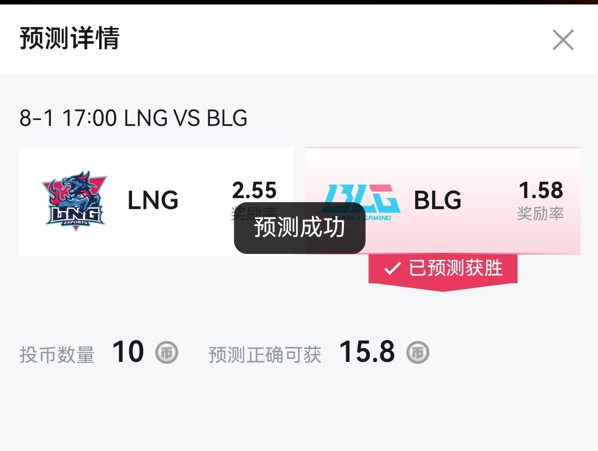 [本赛区赛事]作为粉丝还是支持BLG吧 NGA玩家社区