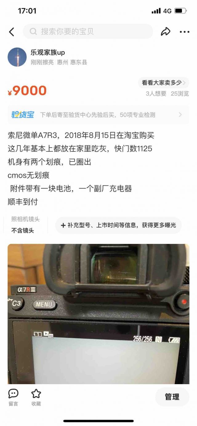 收一台索尼A7R3(已收封帖) NGA玩家社区