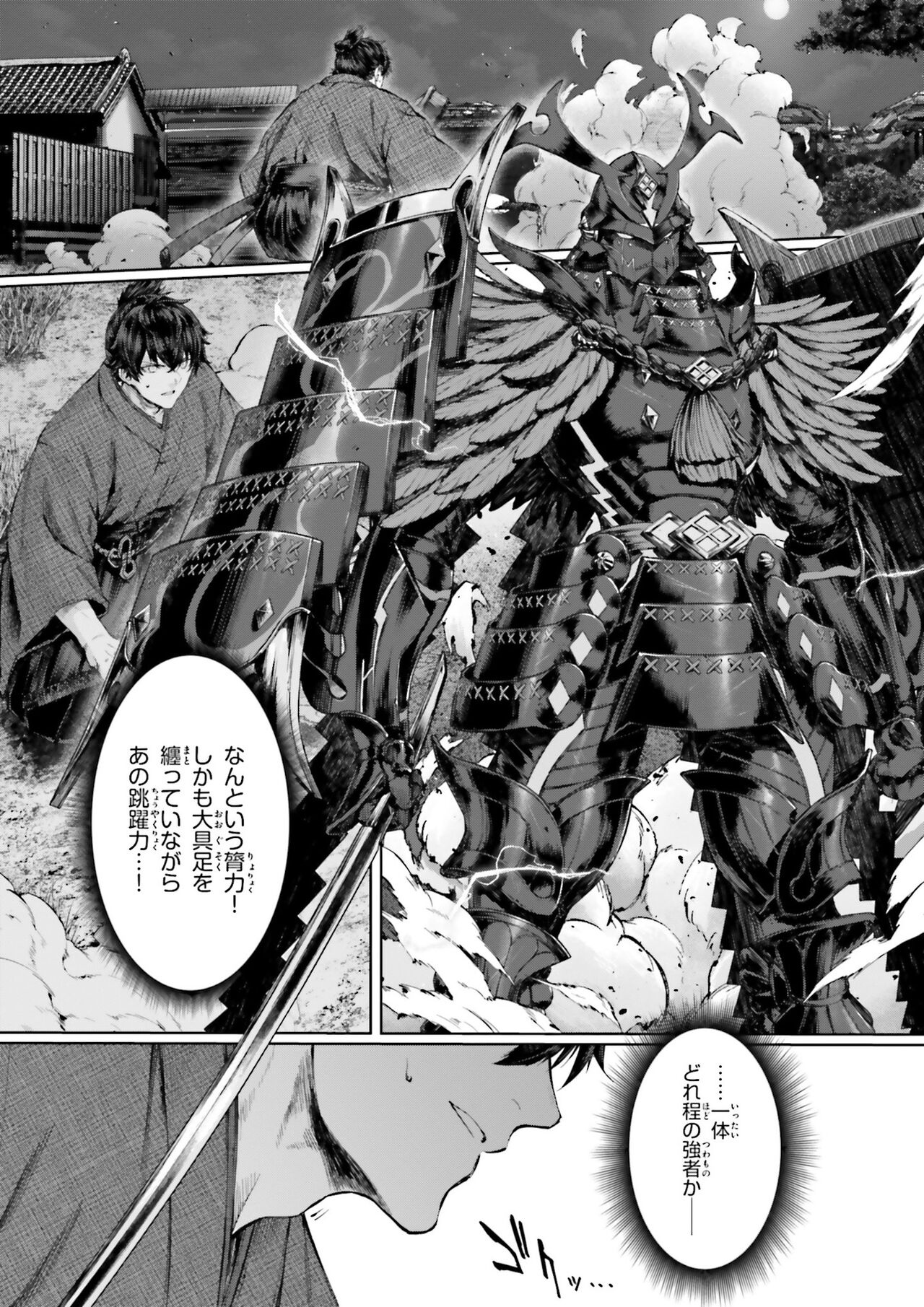 [剧情讨论] 《Fate/Samurai Remnant》Rider真名推测：源赖光/丑御前 NGA玩家社区