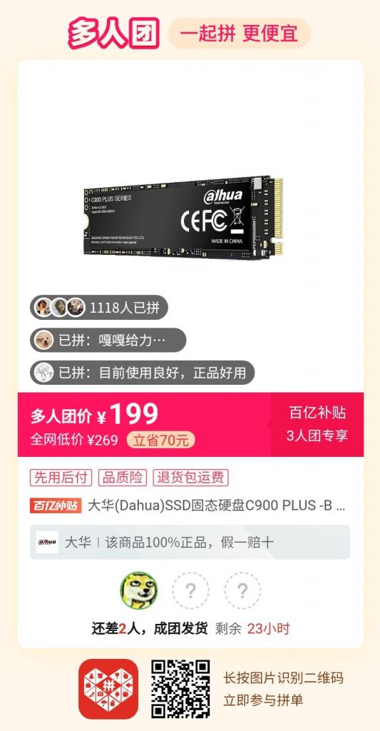 大华(Dahua)SSD固态硬盘C900 PLUS -B 1T PCIE3.0台式电脑硬盘 NGA玩家社区