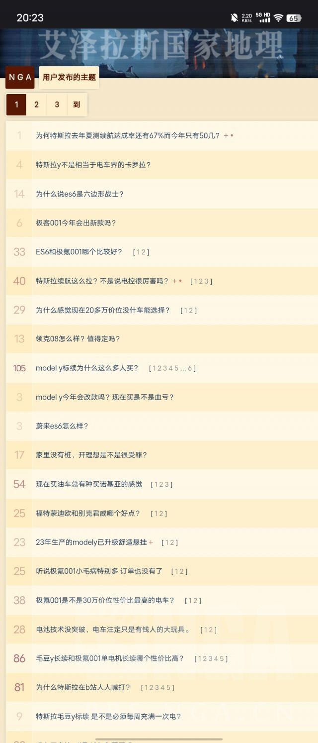 为何特斯拉去年夏测续航达成率还有67%而今年只有50几？ NGA玩家社区