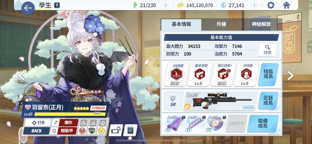 [国际服] [已满] 放一个美服s3未花和s3春奈 178