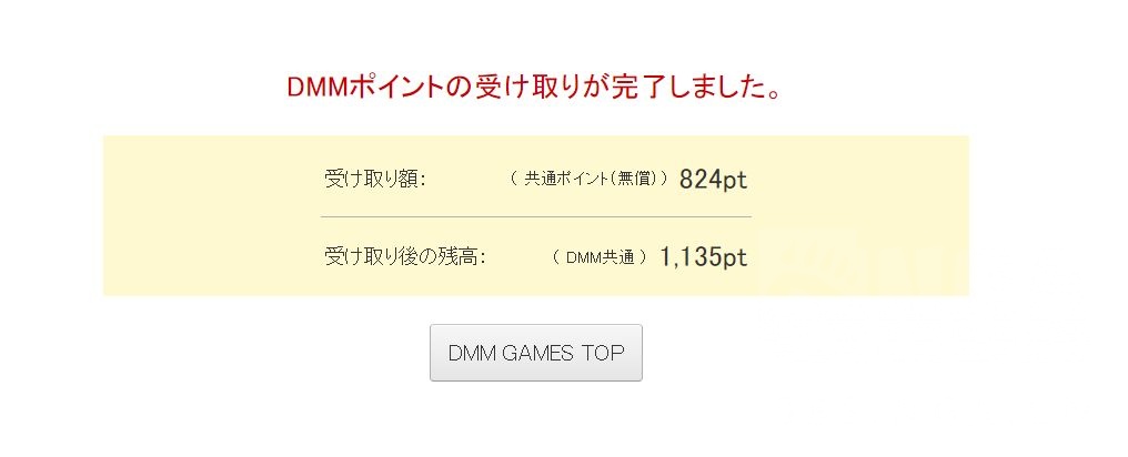 [舰colle] dmm夏季白嫖活动今天开始了 NGA玩家社区