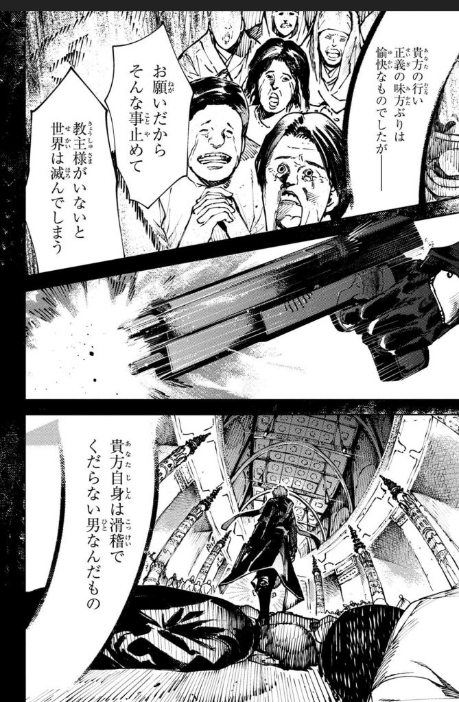 CCC联动漫画，黑A的过去 178