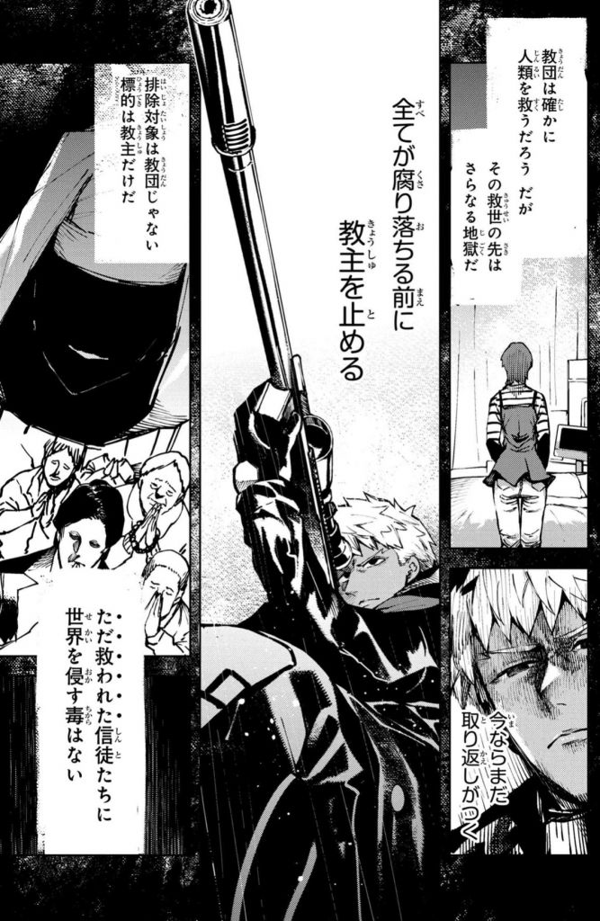 CCC联动漫画，黑A的过去 NGA玩家社区