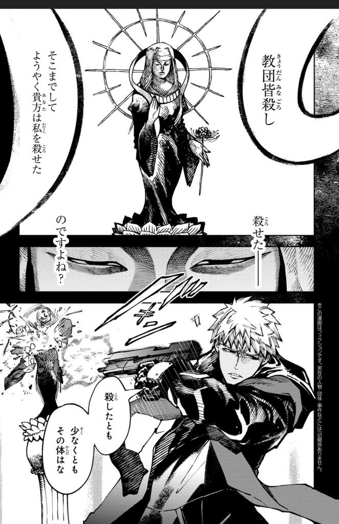 CCC联动漫画，黑A的过去 NGA玩家社区