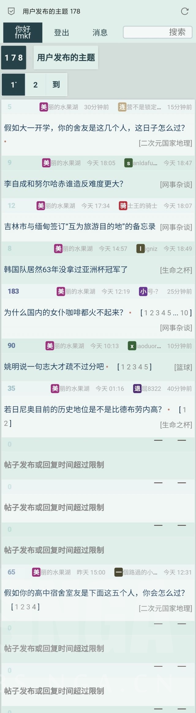 假如大一开学，你的舍友是这几个人，这日子怎么过？ NGA玩家社区