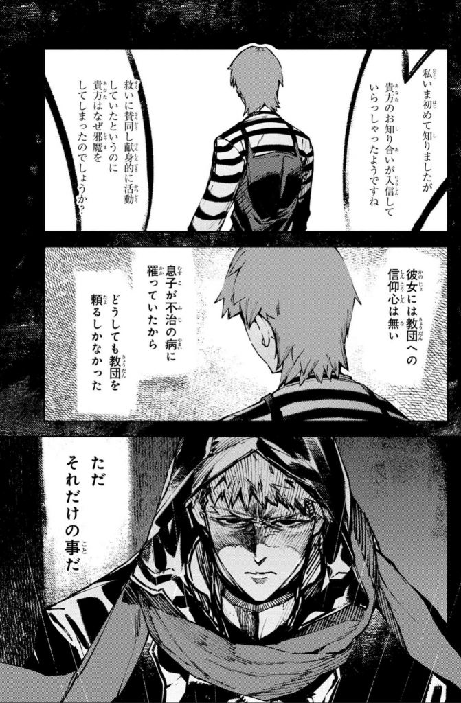 CCC联动漫画，黑A的过去 NGA玩家社区