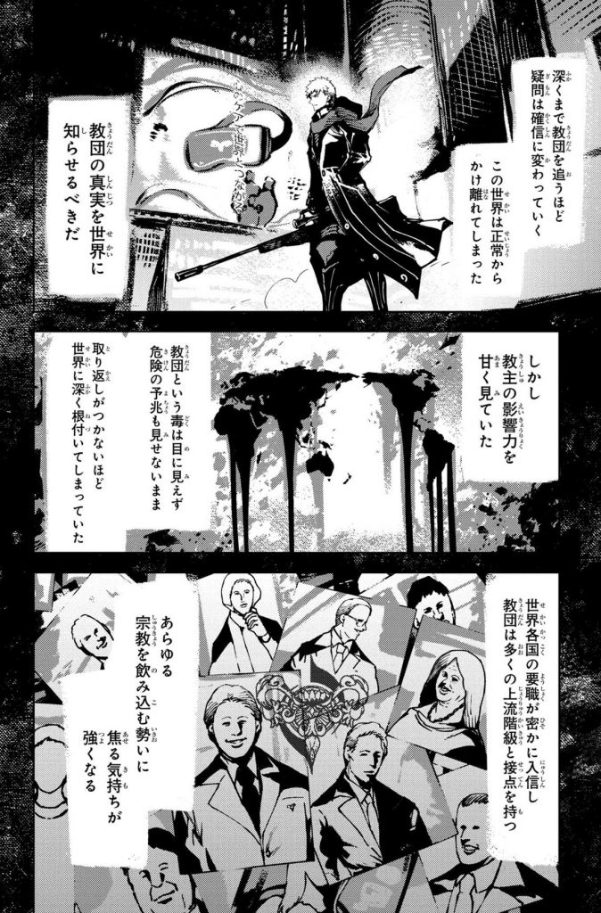 CCC联动漫画，黑A的过去 NGA玩家社区