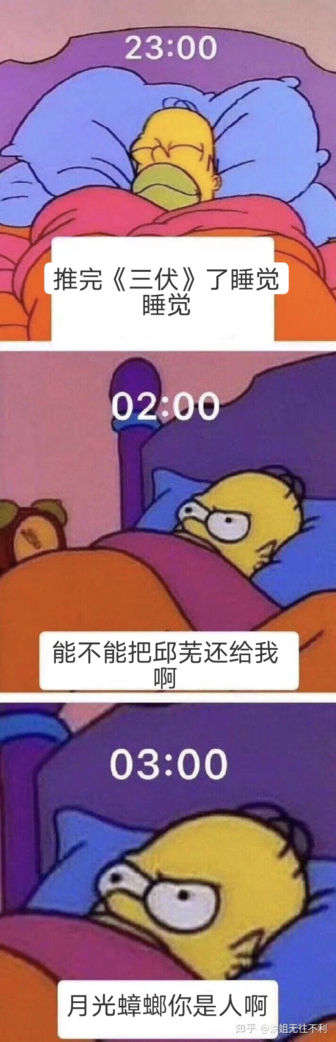 三伏前两章如此出色的大前提下，后三章却拉成这样是我无法接受的 NGA玩家社区