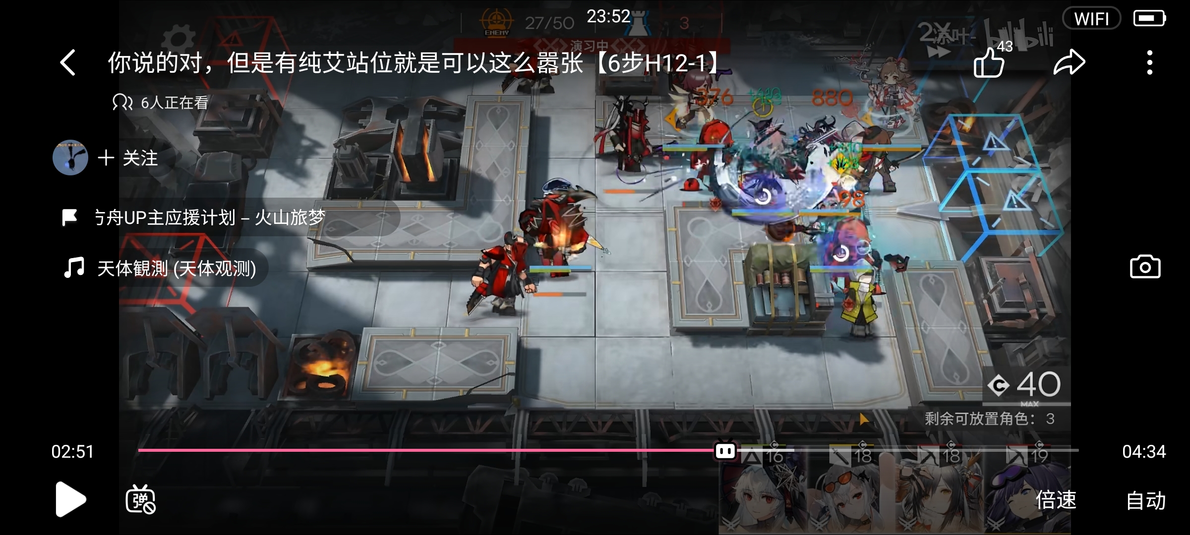 [闲谈交流]坏消息，纯艾一技能配红蒂在H12-4还是会爆损伤条 NGA玩家社区