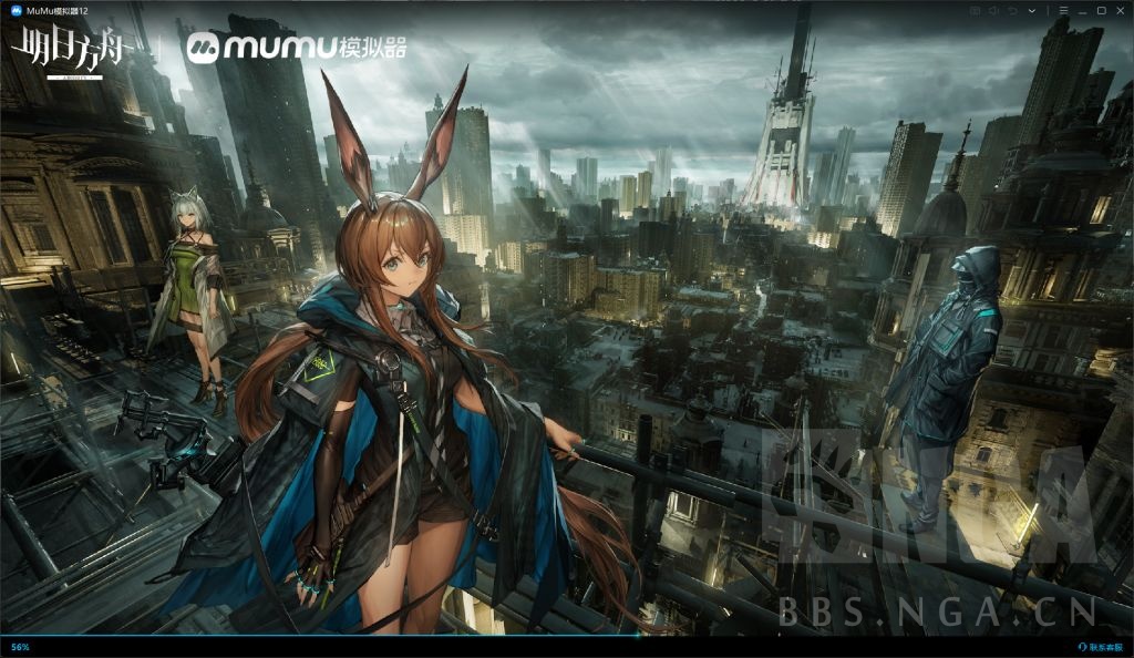 [新闻搬运]MuMu模拟器推出明日方舟定制版！ NGA玩家社区