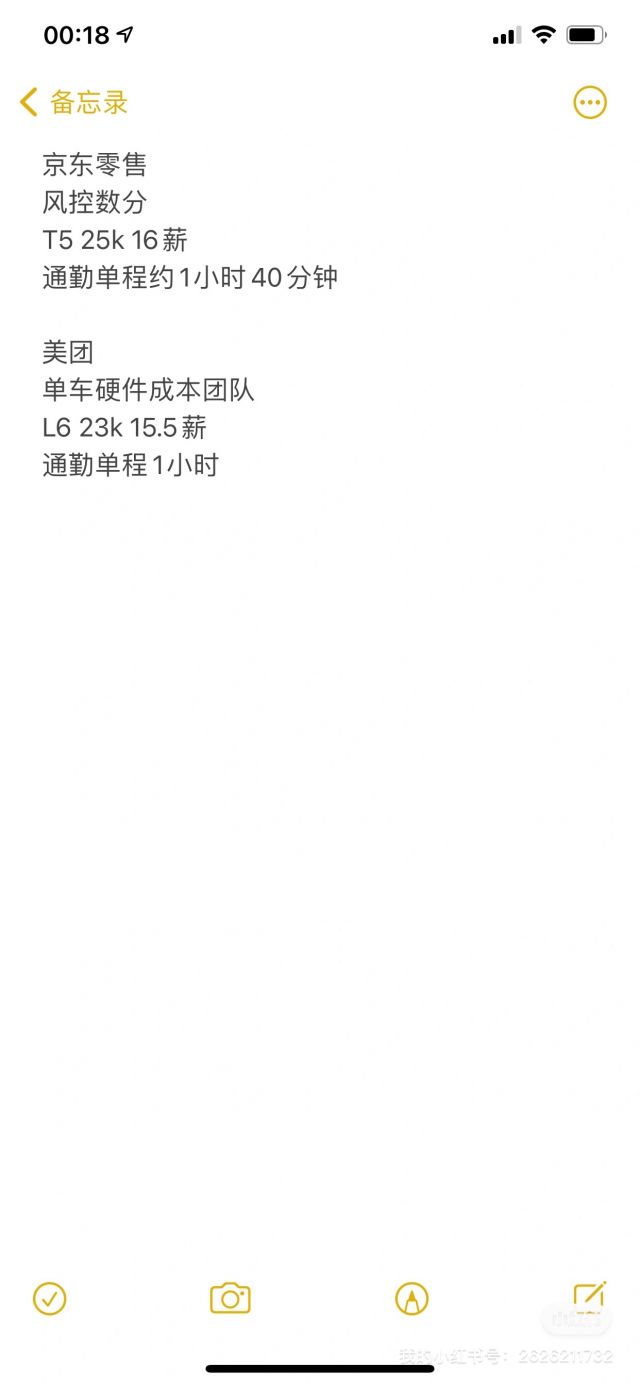 大厂offer选择求助 NGA玩家社区