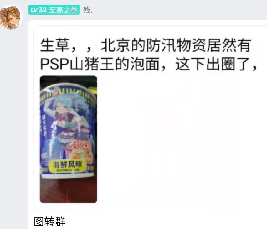[新闻] SIR THIS 味！ PSPLIVE x 合味道 联动即将开始！ NGA玩家社区