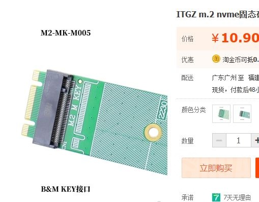 只支持pciex2/sata的m.2固态要怎么买 NGA玩家社区