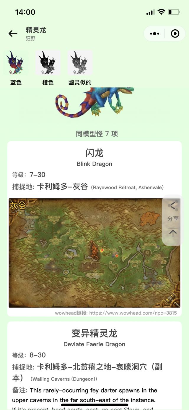 LR的BB精灵龙去哪抓？ NGA玩家社区