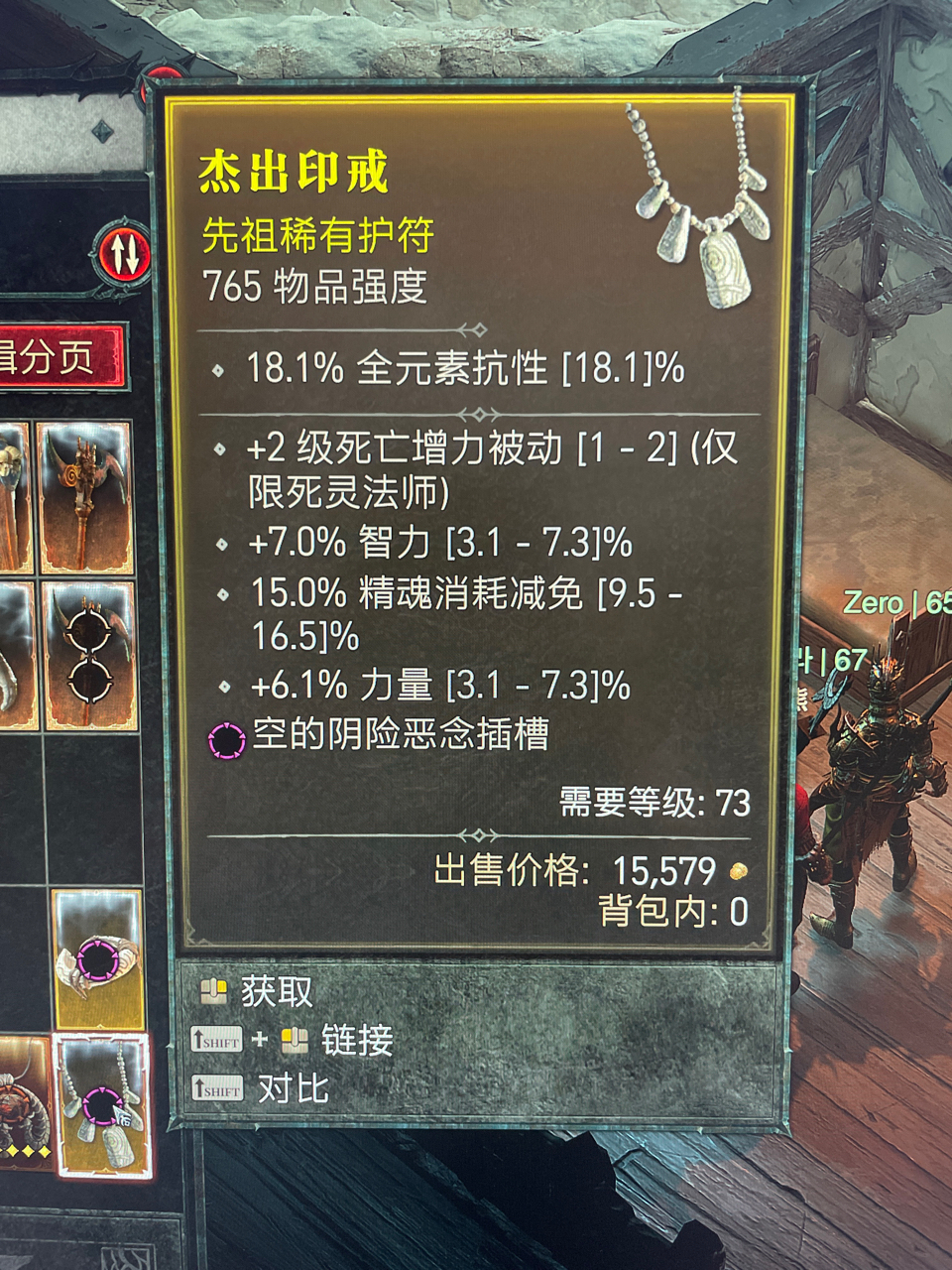 [护符][武器][供]出死灵818双手剑 3条敲骨项链 NGA玩家社区