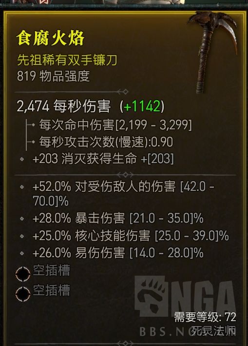 [求] [武器] 2E+预算收把810+双手镰刀 NGA玩家社区