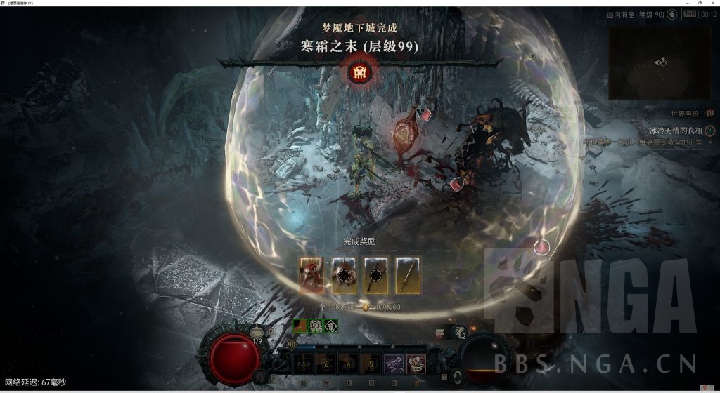 90级旋风蛮子99层 NGA玩家社区