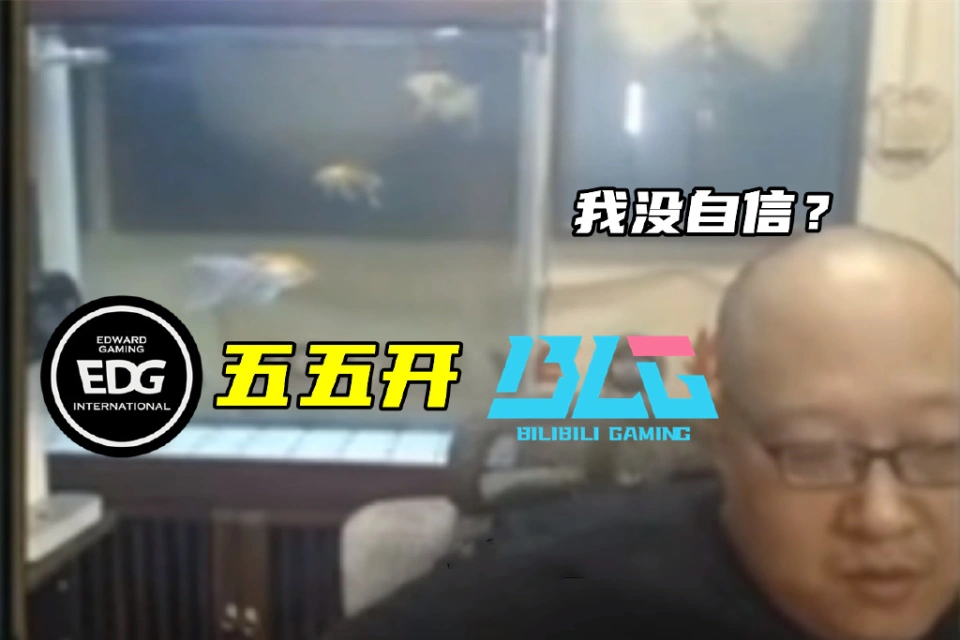 [本赛区赛事]老岳说：这几天训练赛edg与孟获队五五开，已有办法针对LNG NGA玩家社区