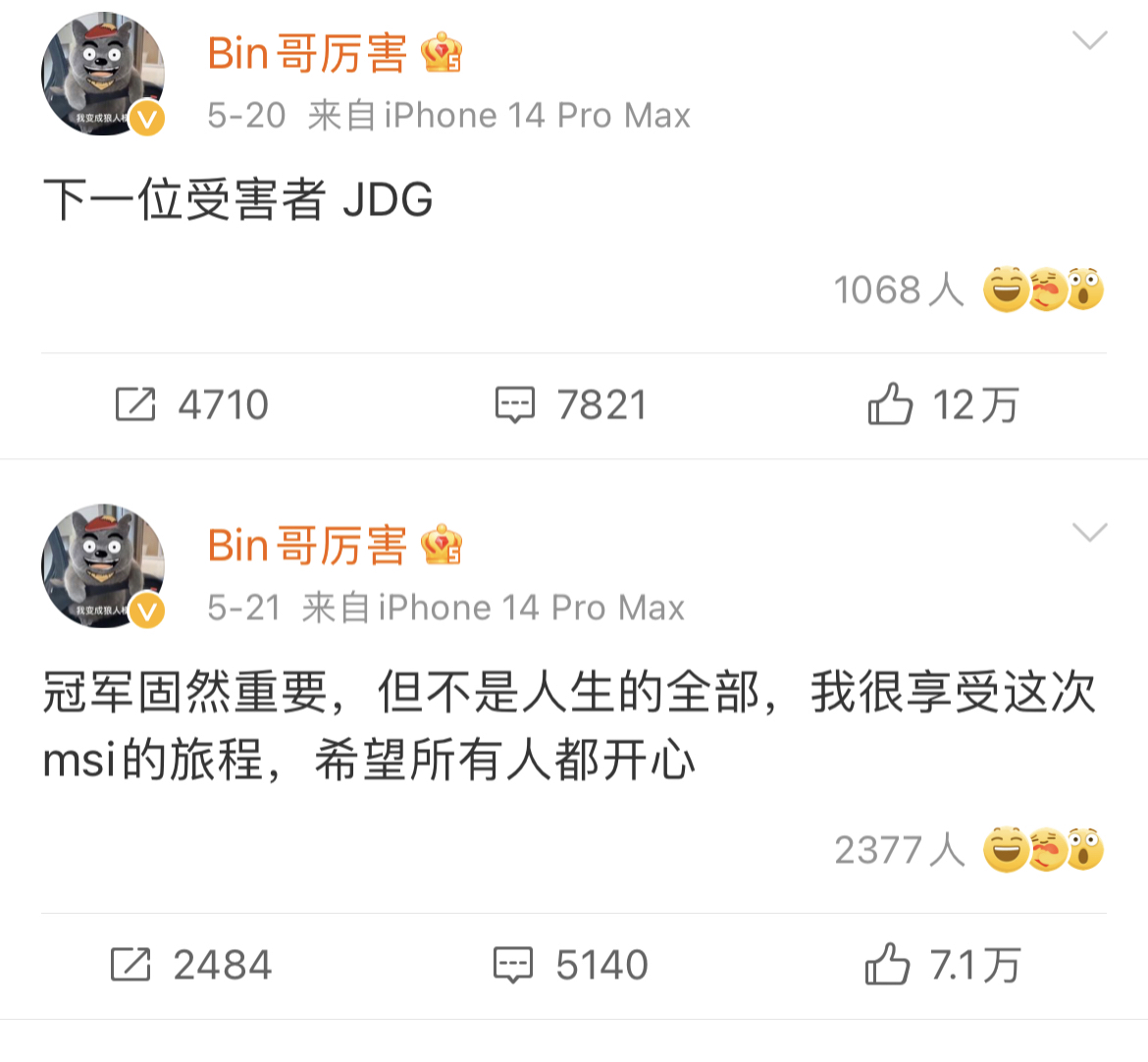 [本赛区赛事]从微博转赞评看Bin 网红没得跑了吧 NGA玩家社区