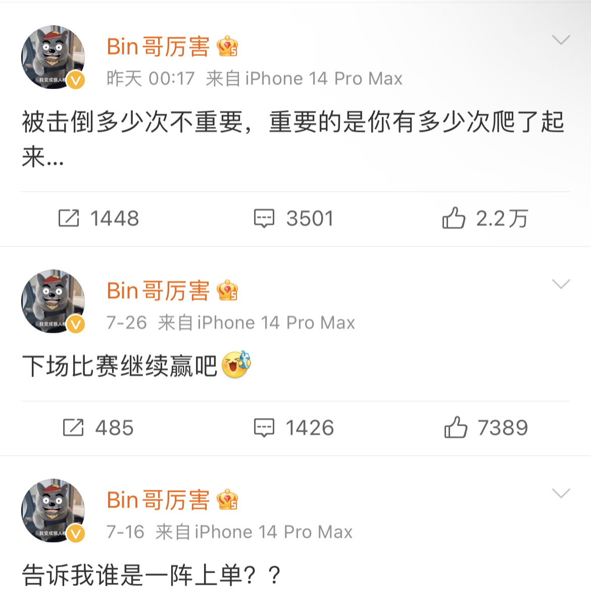 [本赛区赛事]从微博转赞评看Bin 网红没得跑了吧 NGA玩家社区