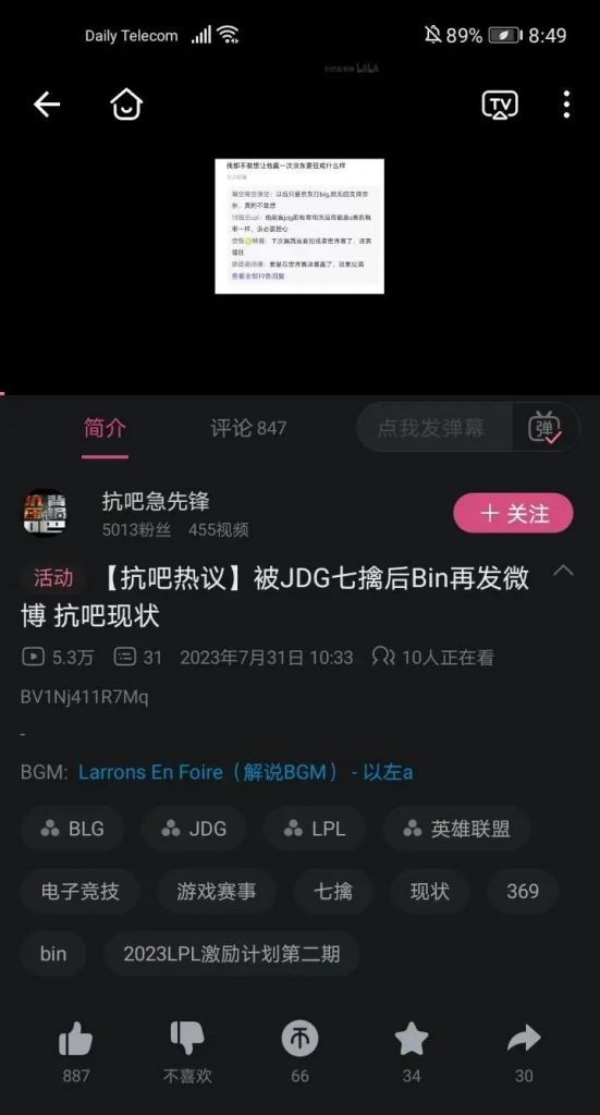 [本赛区赛事] bin这是红了？ 178